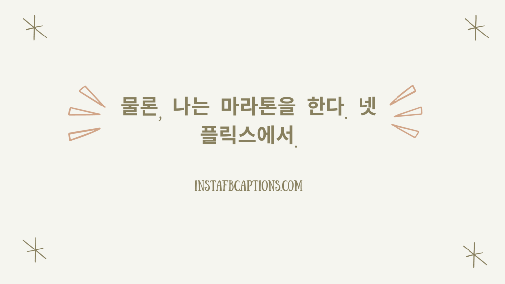 103 Korean Instagram Captions Quotes in 2024 - InstaFbCaptions | Best ...