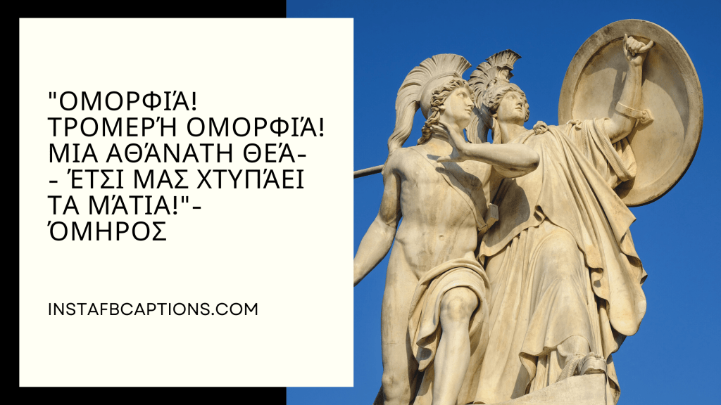 98+ Instagram Captions in Greek for 2024 - InstaFbCaptions | Best ...