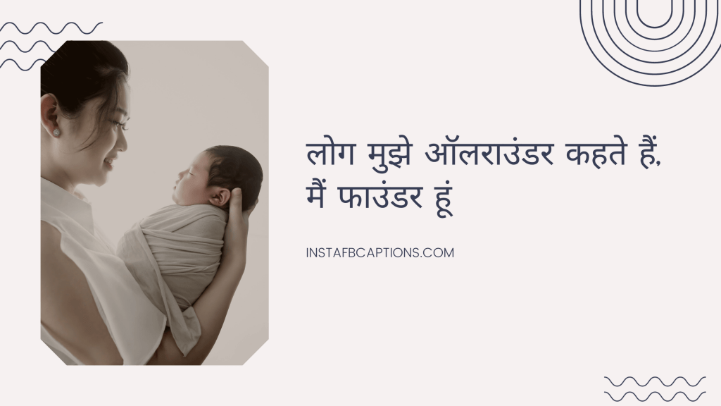 [Best] Instagram Bio for Mom Account in 2024